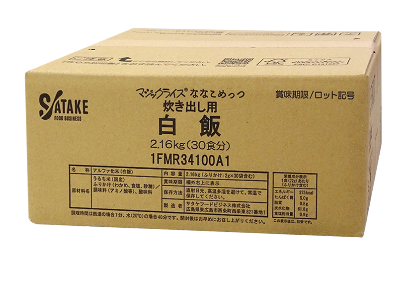 商品紹介｜サタケフードビジネス