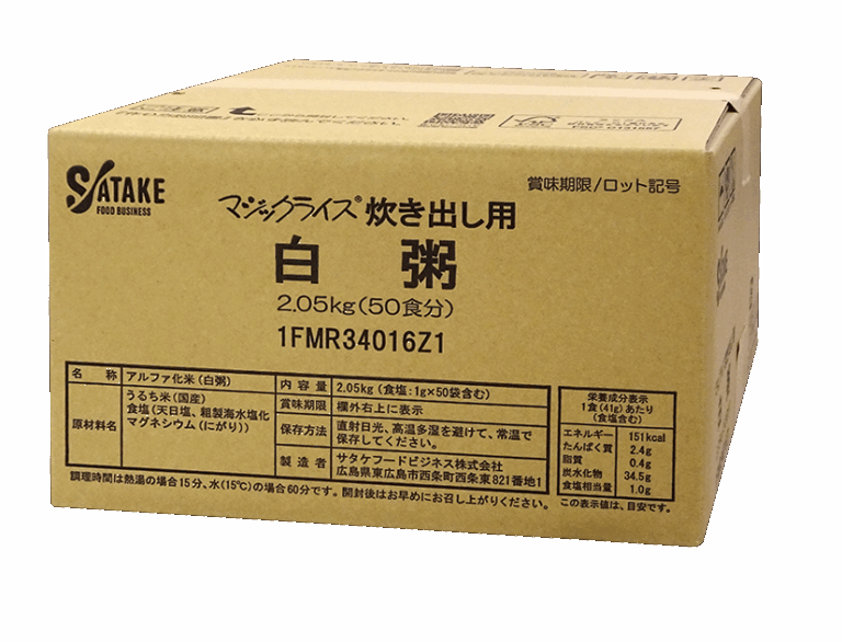 商品紹介｜サタケフードビジネス