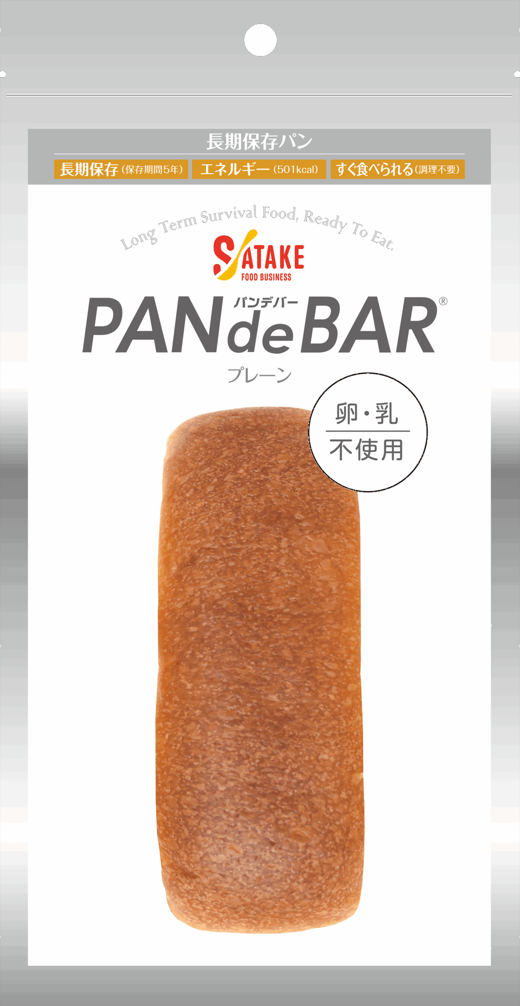 PAN de BAR（パンデバー） シリーズ｜サタケフードビジネス